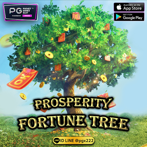 Prosperity Fortune Tree เกมสล็อตPG เล่นสล็อตขั้นต่ำเพียง 1 บาท