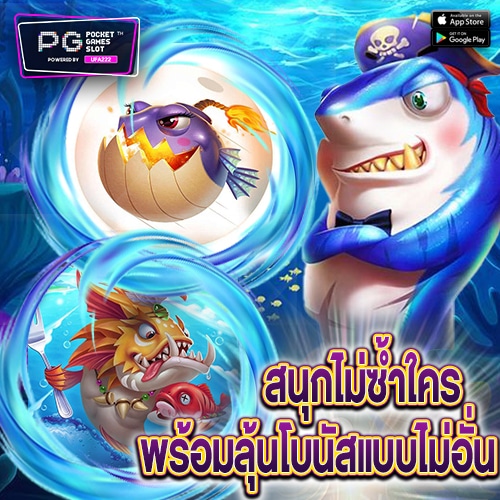 pg45 เกมสล็อตมาแรง ระบบมีความทันสมัย ปรับเกมใหม่ สนุกมากขึ้น